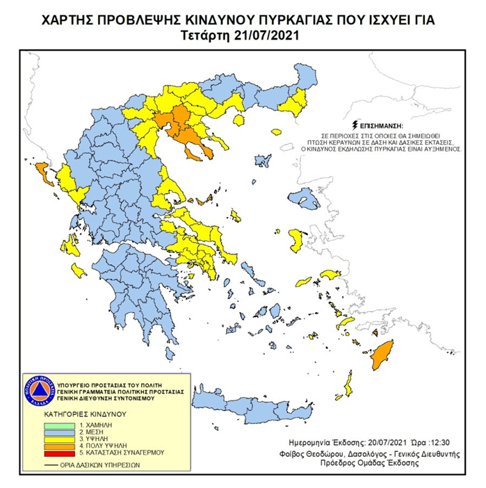 ‼Πολύ υψηλός κίνδυνος πυρκαγιάς (4) για αύριο 21/7/2021‼ - Δήμος Νέας ...