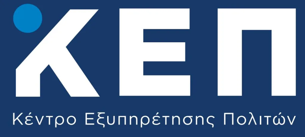 Ωράριο Λειτουργίας ΚΕΠ Δήμου Νέας Προποντίδας - Δήμος Νέας Προποντίδας